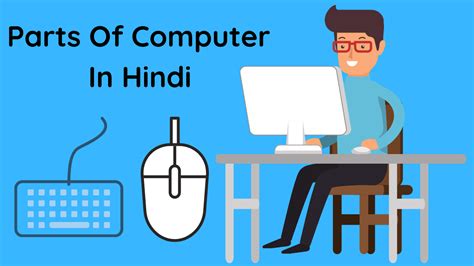 Parts Of Computer In Hindi Besthinditips In