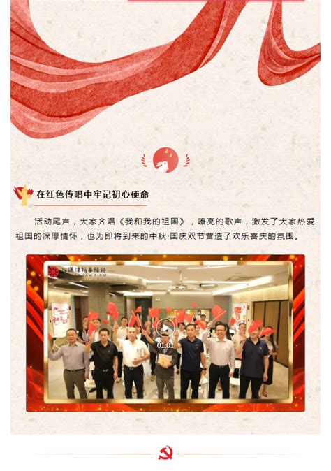 八谦党建 云南八谦律师事务所党总支开展迎国庆颂中秋践初心主题党日活动 八谦党建 云南八谦律师事务所