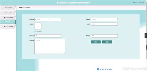 Pythonflask框架的基于百度开放人工智能接口自动识别安检系统开题程序论文 计算机毕业设计基于百度人工智能自动识别安检系统 Csdn博客