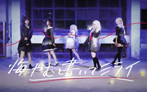 Pjsk Bilibili B Yiuios