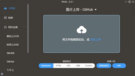 如何用github搭建图床(亲测有效)github图床 Csdn博客 如何用github搭建图床(亲测有效)github图床 Csdn博客
