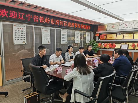 辽宁省铁岭市清河区政府领导一行莅临中国天成大学考察指导 天成大学