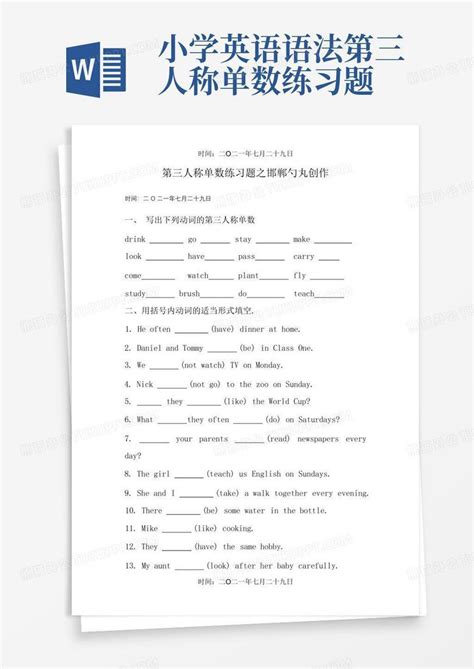 小学英语语法第三人称单数练习题word模板下载 编号qomdbgym 熊猫办公