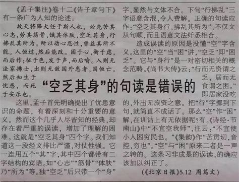 天降大任于斯人也，必先苦其心志 知乎