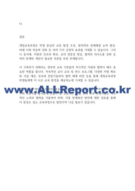보육교사론 개정교육과정의 기존교육과정의 가장 큰 차이점에 대하여 논의하고 영아반 혹은 유아반 중 선택하여 현장에서 유의해야 하는 부분과 적용하는데 있어 어려운 부분에