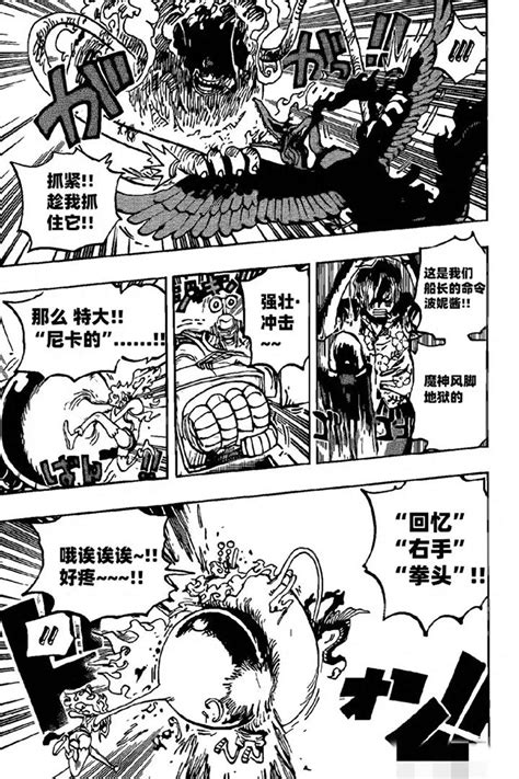 海賊王1120話情報：果然，黃猿躺平裝死，土星追殺莉莉絲