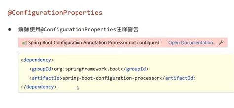 Springboot中第三方bean绑定属性springboot3 属性绑定 Csdn博客
