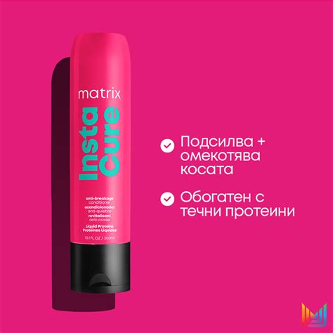 Балсам против накъсване Instacure | Iliada