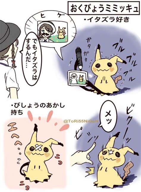 パルデア旅パ36 小作農ひよこ さんのマンガ ツイコミ仮