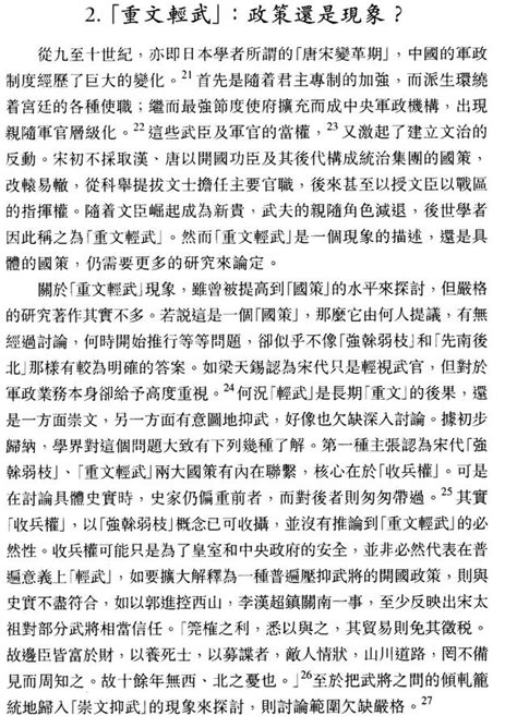 宋朝軍事為何弱小 剖析北宋國策以及戰爭軍事概況 每日頭條