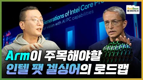 인텔의 차세대 Cpu는 2025년까지 Arm 대비 X86의 약점을 얼마나 극복할까 1부 메테오레이크애로우레이크 보드나라