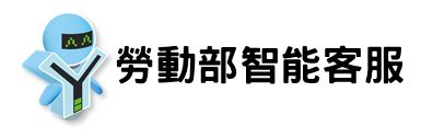 勞動基金運用局全球資訊網