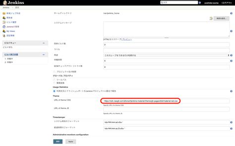 3分あれば出来るjenkinsのテーマ変更 Reboooot․net