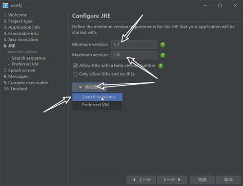 将Java代码打包成jar文件转换为 exe可执行程序方法 请叫我阿杰 博客园