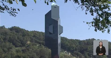 흉물 방치 청주 명암타워 활용방안 모색 시작