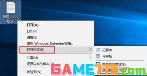 文本文档打不开怎么办怎么解决 773游戏