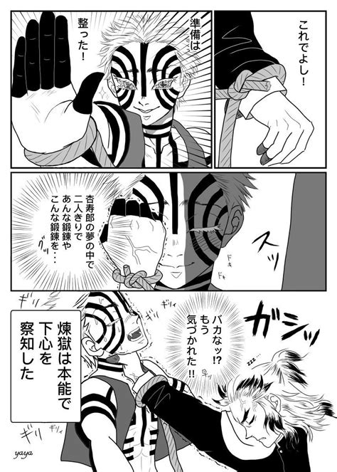 「猗 窩 煉 R18」の検索結果 Yahoo 検索（画像） Prince Dragon Bokuaka Mythical