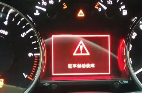 汽车显示叹号 有驾