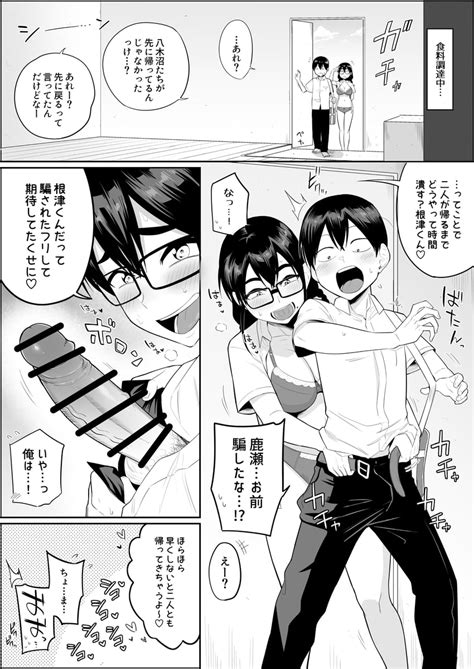 Neku Takashi And Kanose Misaki Mujintou De Sex Ni Kyoumi Shinshin Na