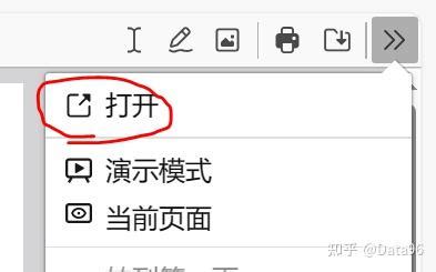 在线工具 免代码实现PDF在线预览下载可预览网络PDF文档并免费分享预览结果或者直接打开本地PDF文档js实现PDF在线预览完成品免费PDF在线预览及分享工具 知乎