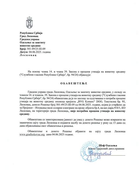 ОБАВЕШТЕЊЕ O донетом решењу Пројекат Изградња мале соларне електране на крову објекта бр 4