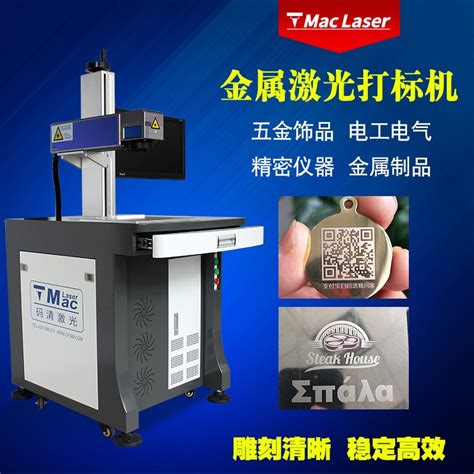 镭雕打标机 打标机打标图片 第7页 大山谷图库