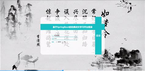 Springboot毕设项目基于springboot的经典诗文学习平台0kef0（javavuemybatismavenmysql