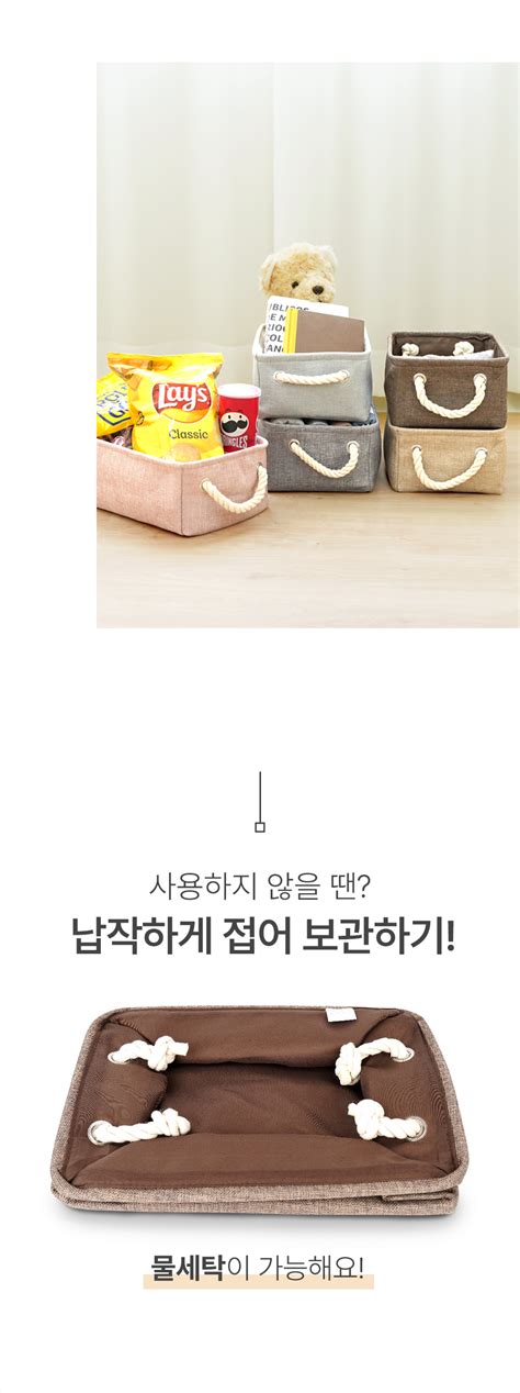 인블룸 로프핸들 패브릭 수납바구니 소형 한샘몰
