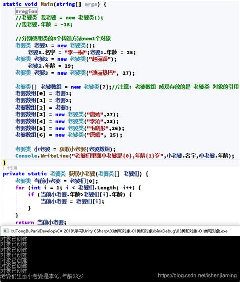 Unity2笔记08 C基础类和对象字段属性方法构造方法及重载this学写集合类list泛型集合字典集合static静态成员静态类继承结构get Name