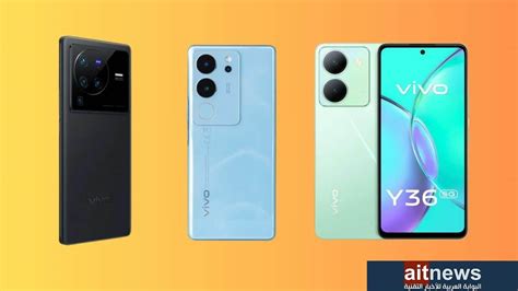 أفضل هواتف Vivo في عام 2023 | البوابة التقنية