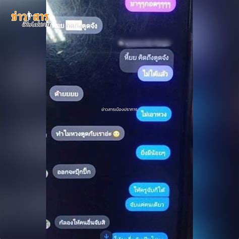 ฉาววงการแม่พิมพ์ เปิดแชต ครูมีอะไรกับนักเรียน ชวนนักเรียนหลับนอน แฉสนั่น ฟาดเรียบ