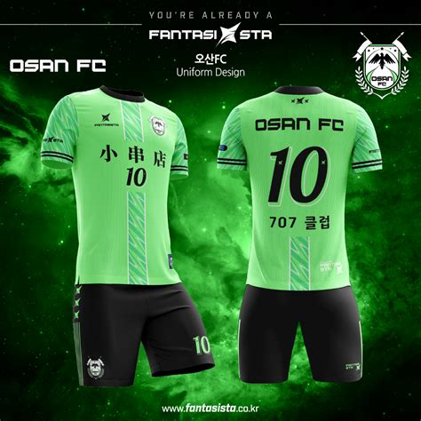 오산fc 축구 유니폼 디자인 써드 Lookbook