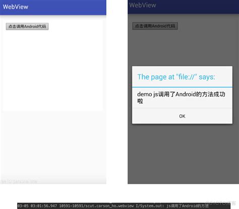 android：webview与 js 交互方式 wx63046db09e68a的技术博客 51cto博客