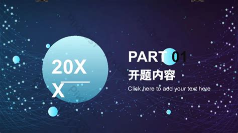 푸른 행성 졸업 답장 Ppt 배경 템플릿 Ppt Pptx 무료 다운로드 Pikbest