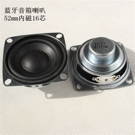 2寸全频喇叭4欧3W5W多媒体蓝牙音箱智能机器人52mm超轻铷磁喇叭 虎窝淘