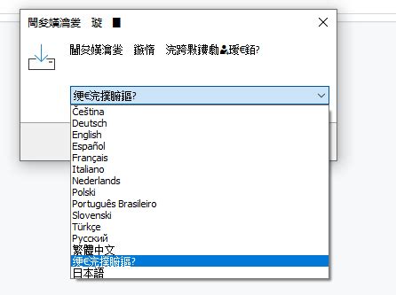 Installer Garbled Characters Issue BornToBeRoot NETworkManager GitHub