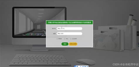 Java计算机毕业设计河南大学毕业生就业信息统计与企业推荐系统设计与实现（开题报告源码论文） Csdn博客