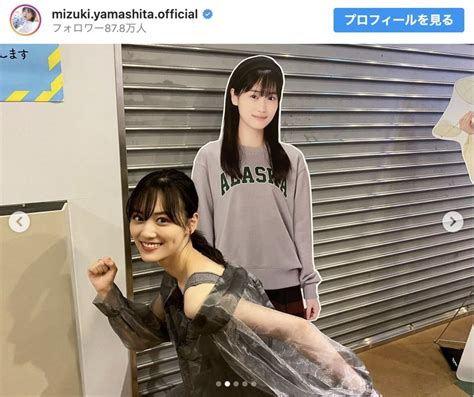 （写真）乃木坂46・山下美月、『舞いあがれ！』久留美と“2ショット” 「かわいい」「絶妙なポーズ」の声 エンタメ ニュース ｜クランクイン！
