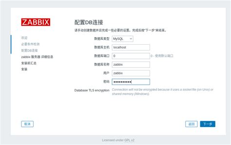 【网络监控】zabbix详细安装部署（最全）zabbix安装部署 Csdn博客