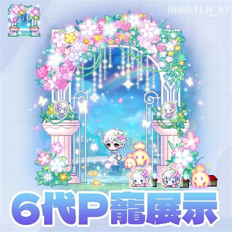 馬丁丁丁｜新楓之谷🍁 ｜6代p寵展示｜ ⇢弗洛裡安ㆍ佛羅倫斯ㆍ小佛羅拉 取得方式：0724維護後～0821 0759 透過”月光水晶