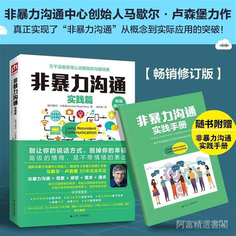 正版新書全新原版非暴力溝通實踐篇（暢銷修訂版）隨書附贈“非暴力溝通實踐手冊” 蝦皮購物