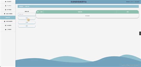 Python计算机毕设（附源码）在线电影院售票平台（djangomysql57文档）pythonmysql电影系统 Csdn博客