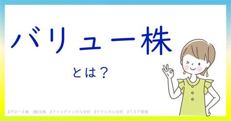 セクターとは！？今さら聞けない初心者がしっておくべきポイントをわかりやすく解説