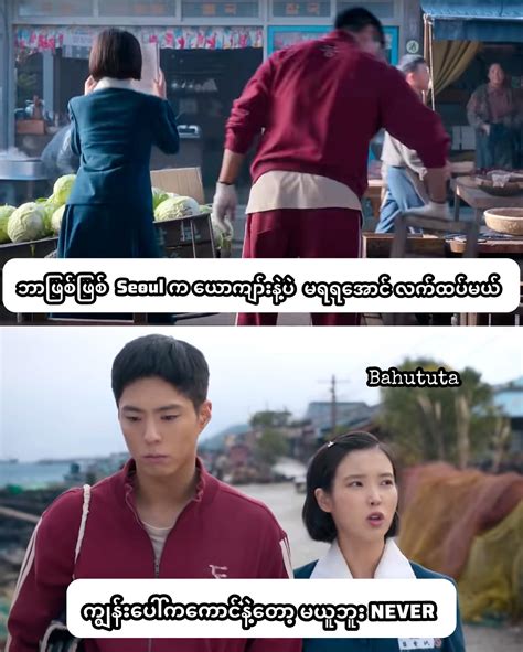 Bahututa ကုတ်ဝဲမရေ ရွာသား ကျွန်းသား မျက်နှာကိုလည်းကြည့်ဦး ဇီးရွက်လောက်ပဲ ကျန်တယ် ပြောချက