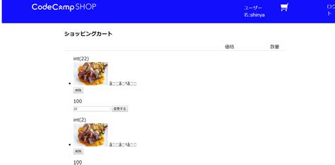 Foreach内の繰り返し処理について