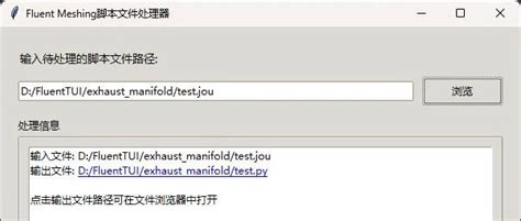 Fluent的温度超限处理 Fluent的温度超限处理
