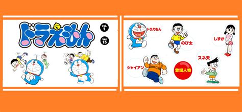 Doraemon Digital Color Vol 1~15 Learn Japanese Online