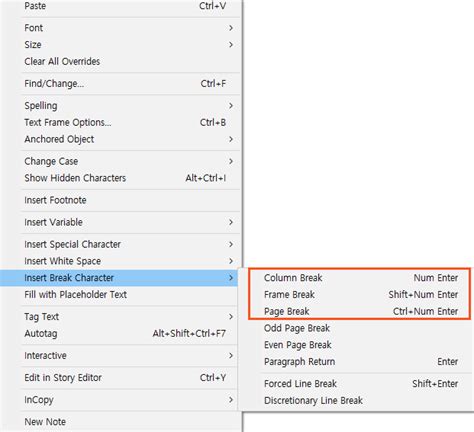 인디자인 Indesign 텍스트 단 나누기 프레임 나누기 페이지 나누기 강제 이동 강제 줄바꿈 다음 페이지로 밀기 다음 프레임으로 밀기