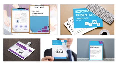 비즈샵 빌게이츠형 사업계획서 Ppt 패키지블루비즈니스 쇼핑 비즈샵 비즈폼cd 엑셀 파워포인트 전문 서식 디자인 서식 브랜드샵