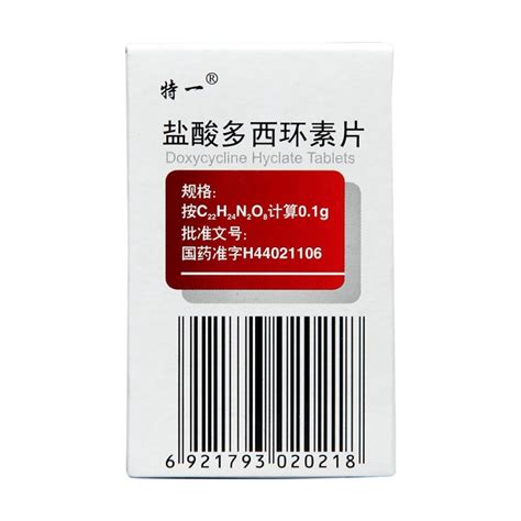 盐酸多西环素片 特一 价格 说明书 功效与作用 副作用 39药品通
